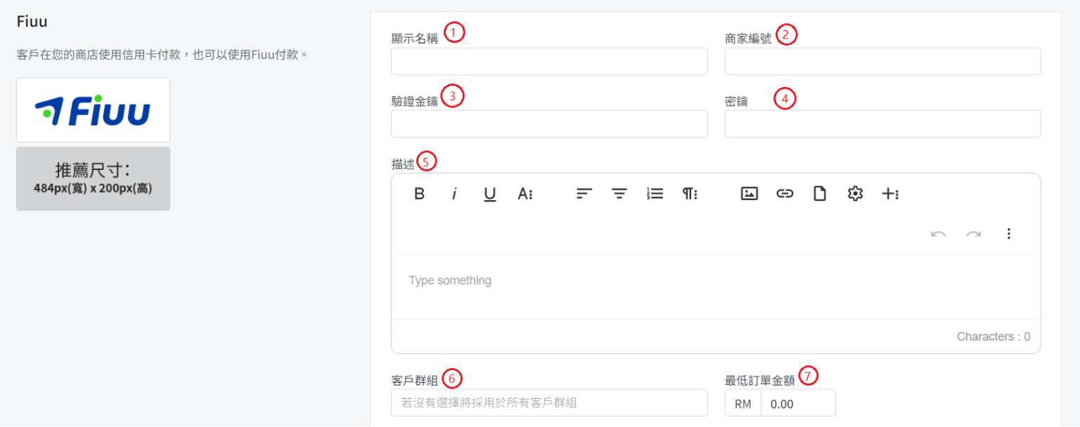 如何串接 Fiuu (Razer Pay) 支付網關（付款方式） – SiteGiant 幫助中心