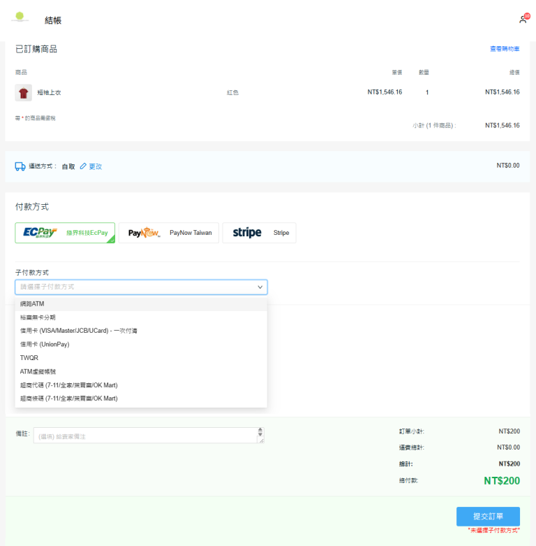 如何串接綠界科技 ECPay 支付網關（付款方式） – SiteGiant 幫助中心